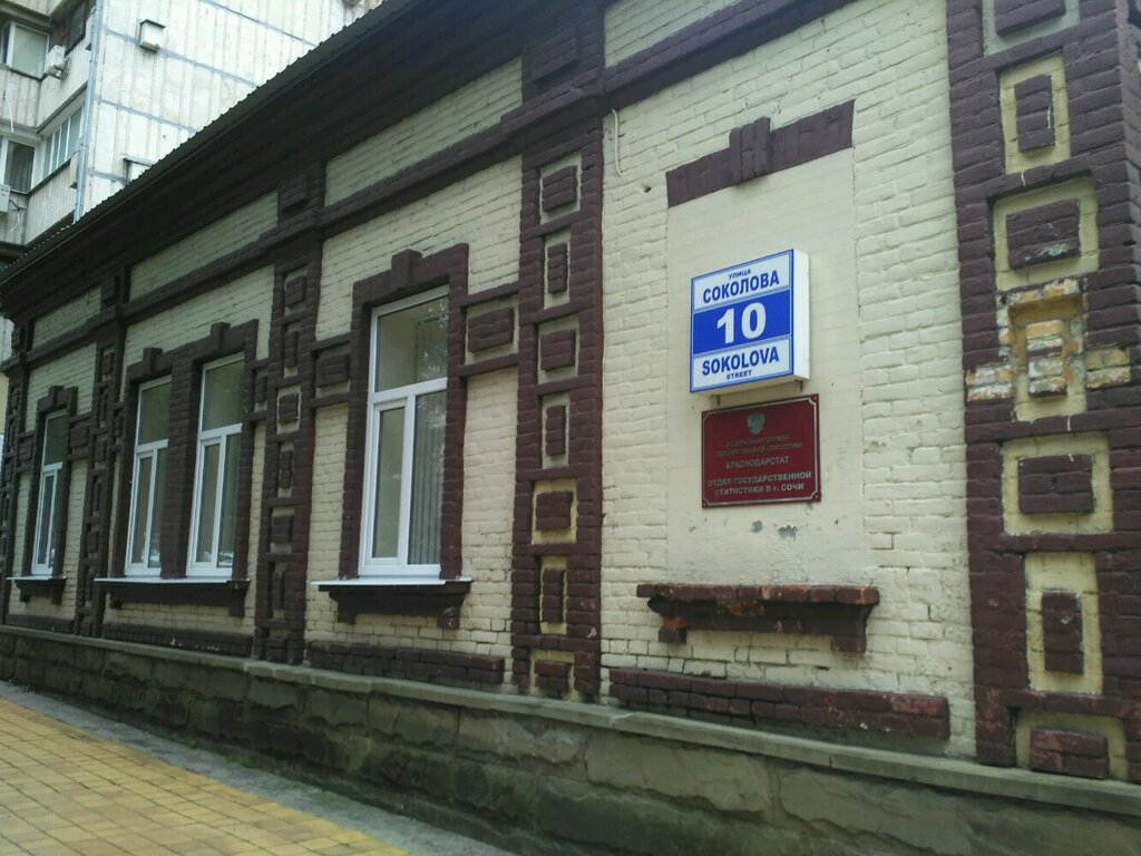 i̇statistik kurumları Сочинский отдел государственной статистики, Soçi, foto