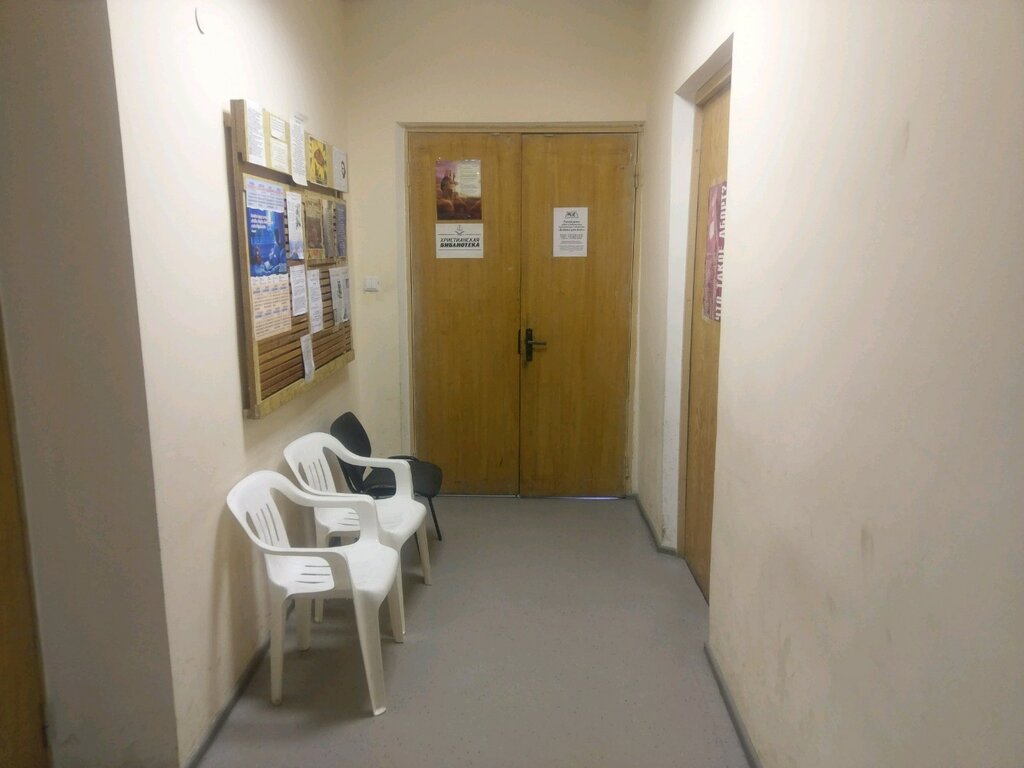 Kütüphaneler Библиотека Христианского общества Библия для всех, Saint‑Petersburg, foto