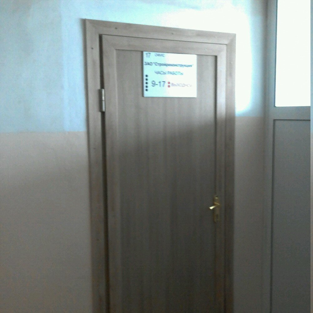 Metal konstrüksiyon firmaları Стройреконструкция, Çeliabinsk, foto
