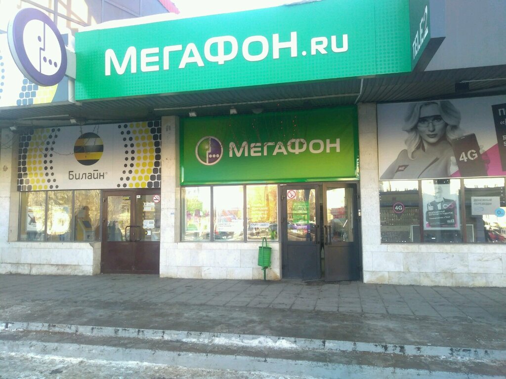 GSM operatörleri Megafon - Yota, Orenburg, foto