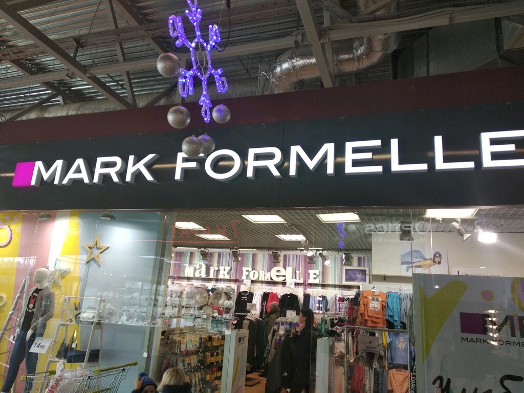 Giyim mağazası Mark Formelle, Minsk, foto