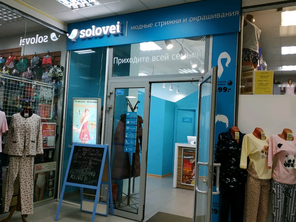 Güzellik salonu Solovei, Moskova, foto