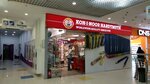 Koh-i-noor (Oktyabrskiy Avenue No:366, Lyubertsy), kırtasiyeler  Liubertsy'den