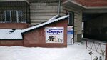 Сириус (Obogatitelnaya ulitsa No:4, Kirovskiy City Administrative District, Severo-Chemskoy zhilmassiv), veteriner klinikleri  Novosibirsk'ten