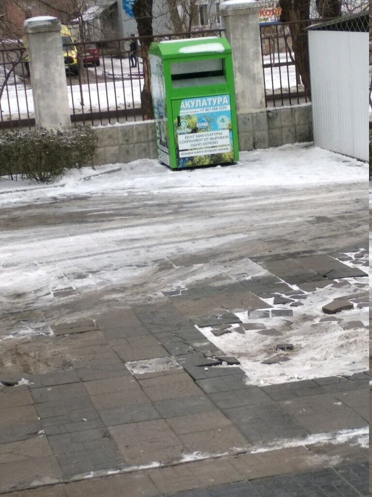 Atık kağıtların alınması Макулатура, Volgograd, foto