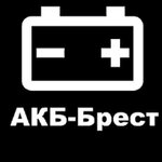 AKB-Brest (vulica Savieckaj Kanstytucyi No:10), akümülatör ve şarj cihazları  Brest'ten