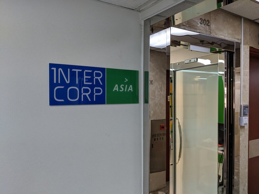 Firma açılışı ve tasfiye işlemleri Intercorp Asia, Hong Kong, foto