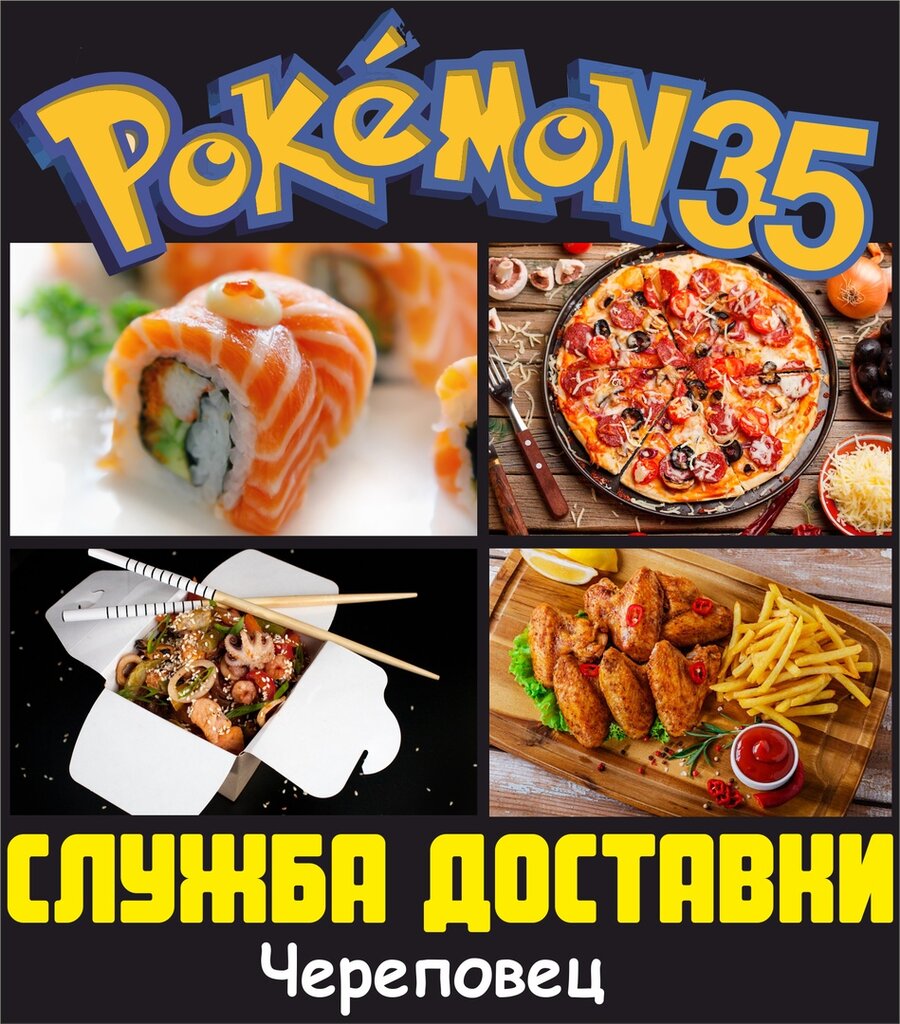 Suşi restoranı Lof, Cherepovets, foto