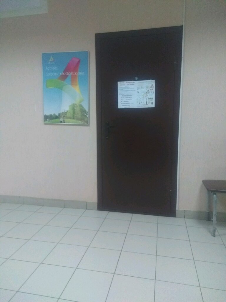 Besin takviyesi, aktariye Art layf, Cheboksary, foto