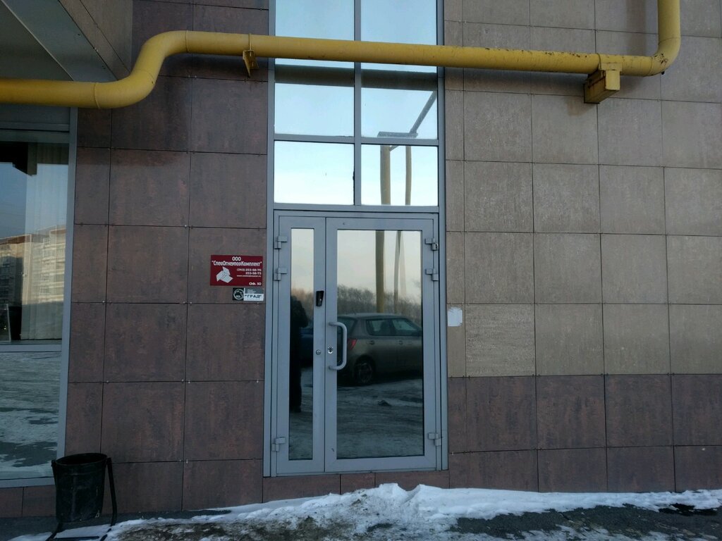 Isıya dayanıklı malzemeler SpetsOgneuporKomplekt, Yekaterinburg, foto