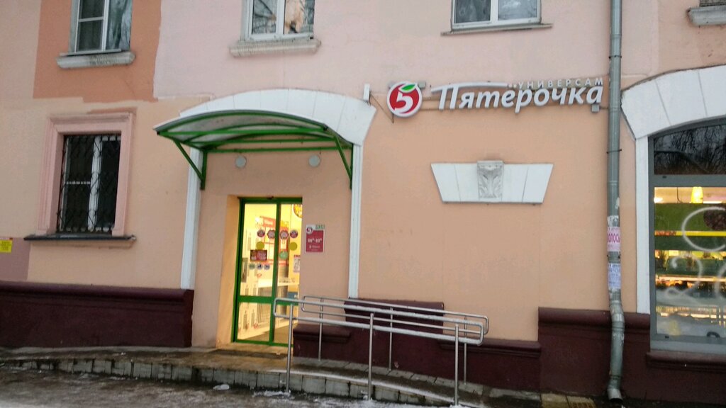 Süpermarket Pyatyorochka, Liubertsy, foto