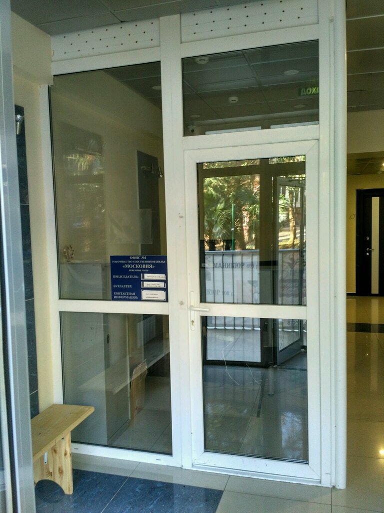 Bina, site yönetimi Московия, Soçi, foto