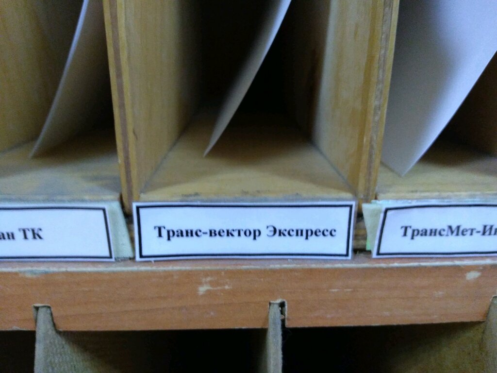 Kargo firmaları Vektor ekspress, Yekaterinburg, foto