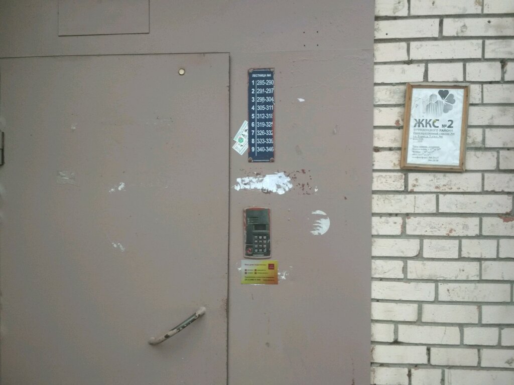 Konut servisleri kuruluşları Жилкомсервис № 2, участок № 6, Saint‑Petersburg, foto