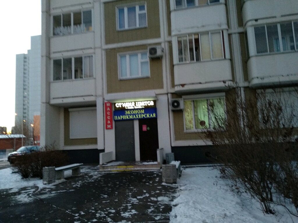 Kuaförler Parikmakherskaya Ekonom, Moskova, foto