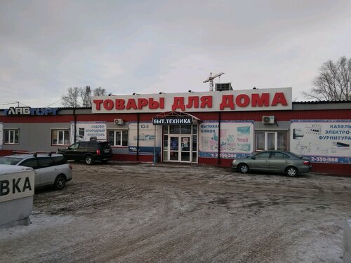 Ev eşyası mağazaları Tovary dlya doma, Krasnoyarsk, foto