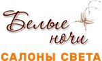 Belyye nochi Salon sveta i kaminov (Shumyatskogo Street No:2А, Severniy Microdistrict), soba, şömine  Krasnoyarsk'tan