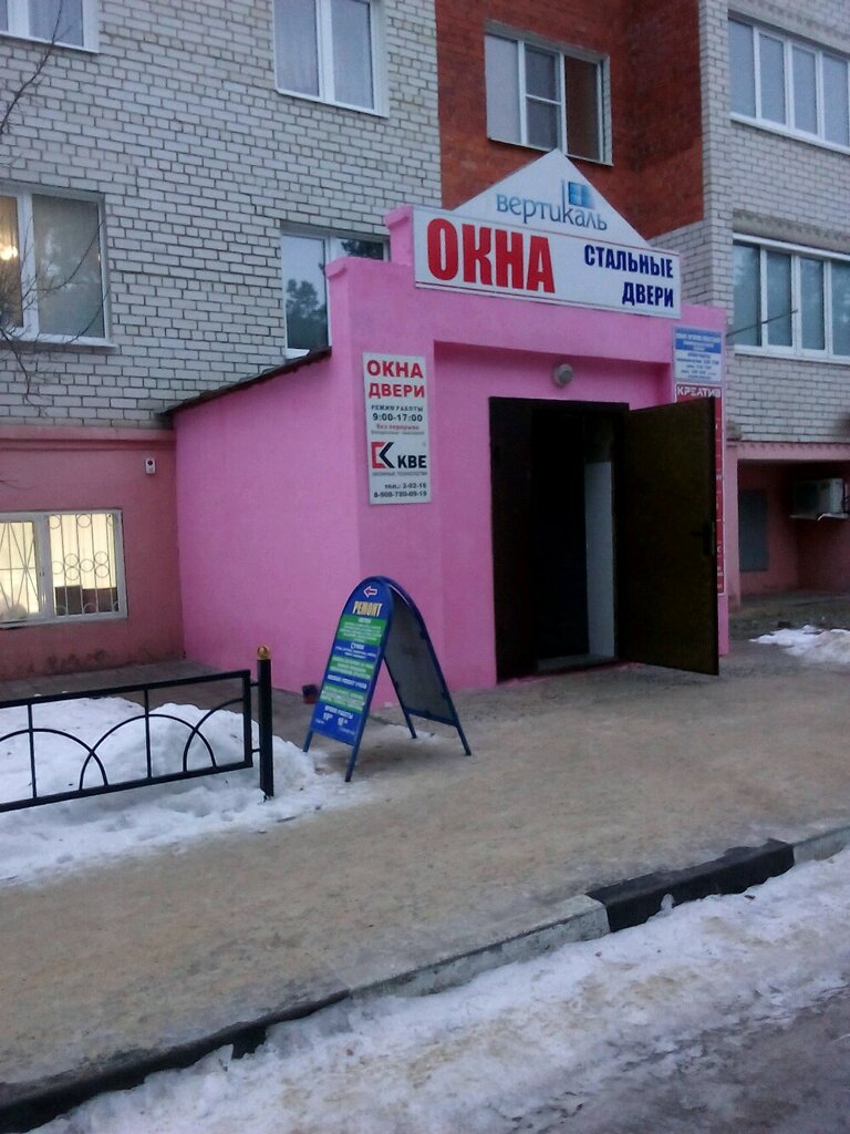 Fatura ödeme noktası Пункт приёма платежей, Shebekino, foto