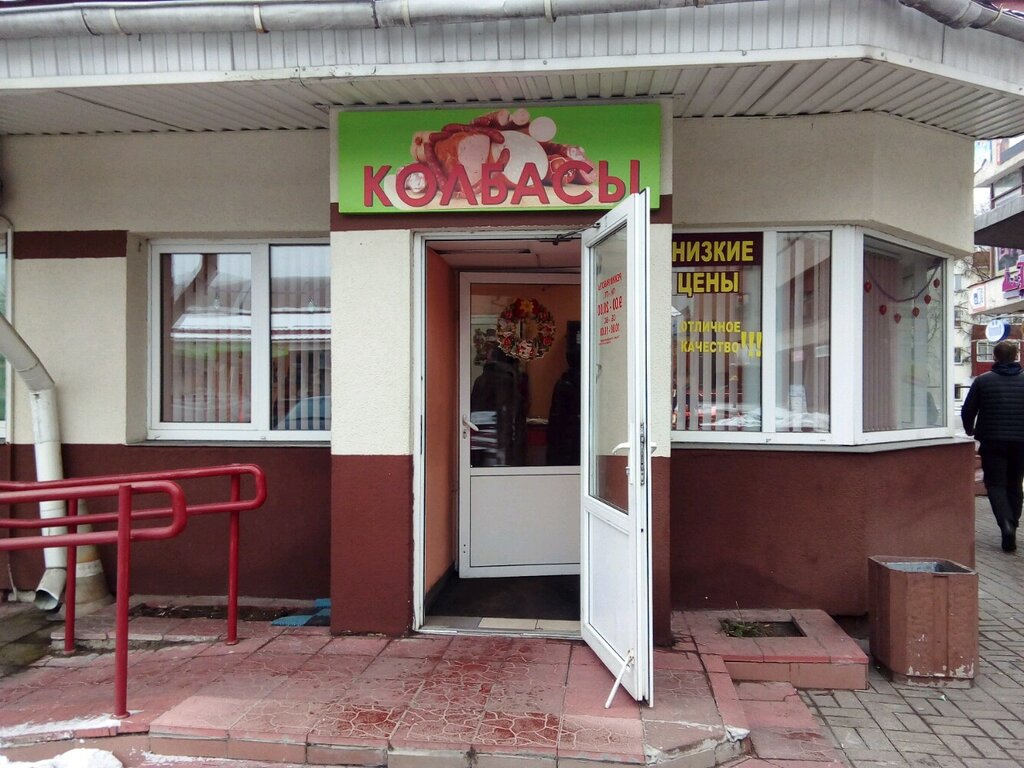 Kasap, şarküteri Магазин мяса, колбас, Minsk, foto