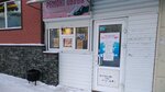 Ремонт обуви (Stanislavskogo Street No:44к1), ayakkabı tamiri  Novosibirsk'ten