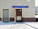 Tire service (Abaı dańǵyly No:8), oto lastik tamiri  Astana'dan