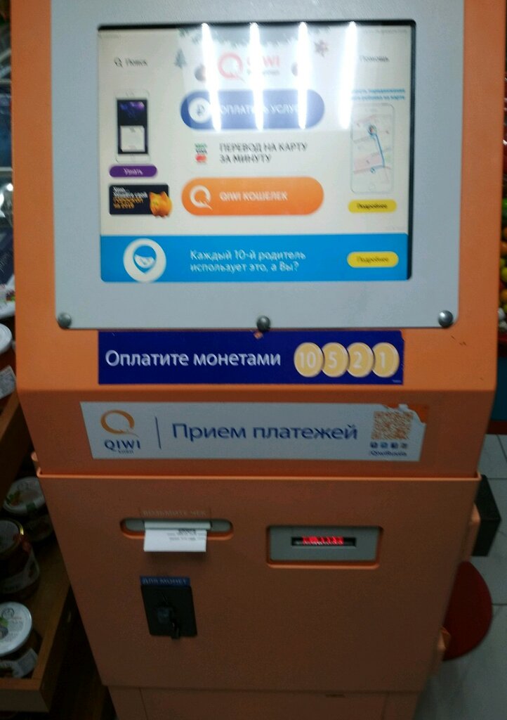 Ödeme terminali QIWI, Krasnodarski krayı, foto