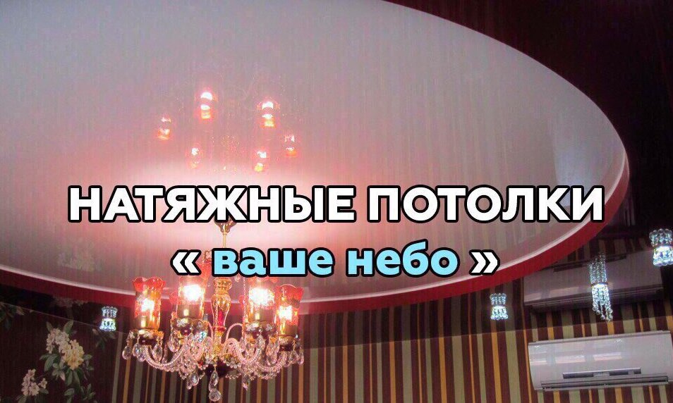 Tavan sistemleri Vashe nebo, Velikiy Novgorod, foto