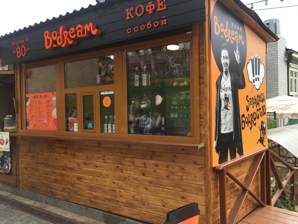 Kahve dükkanları Bodream, Irkutsk, foto