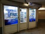 БелДрук (Minsk, Niezaliezhnasci Avenue), kitap mağazaları  Minsk'ten
