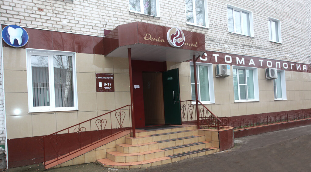 Özel ağız ve diş sağlığı klinikleri ve muayenehaneleri DentaMed Ltd, Shumerlya, foto