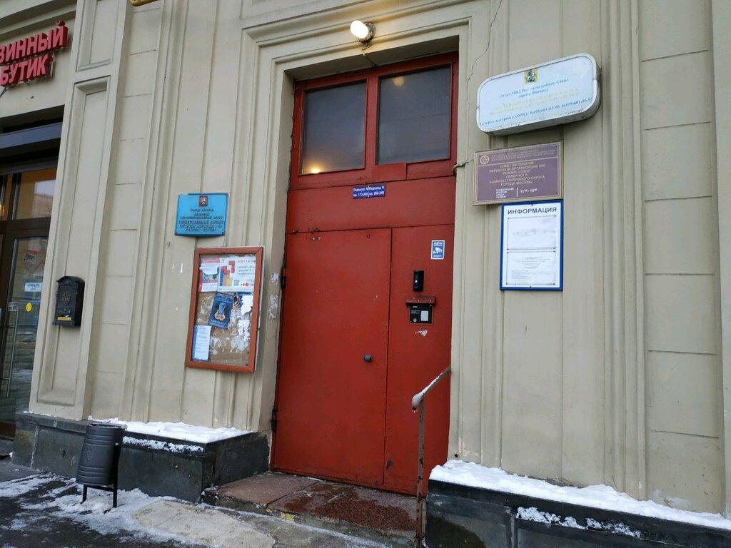 Polis merkezleri Uchastkovy punkt politsii, Moskova, foto