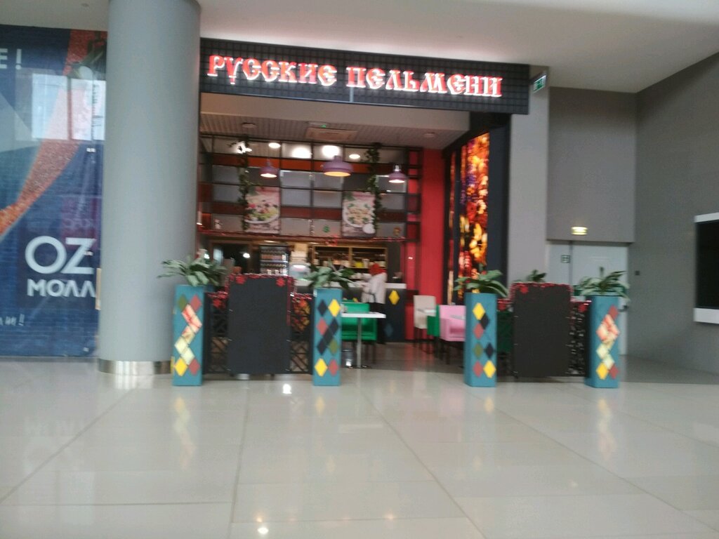 Fast food Русские пельмени, Krasnodar, foto