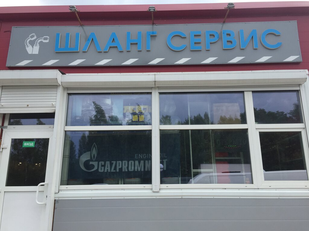Kollar ve hortumlar Shlang Service, Bronnitsy, foto