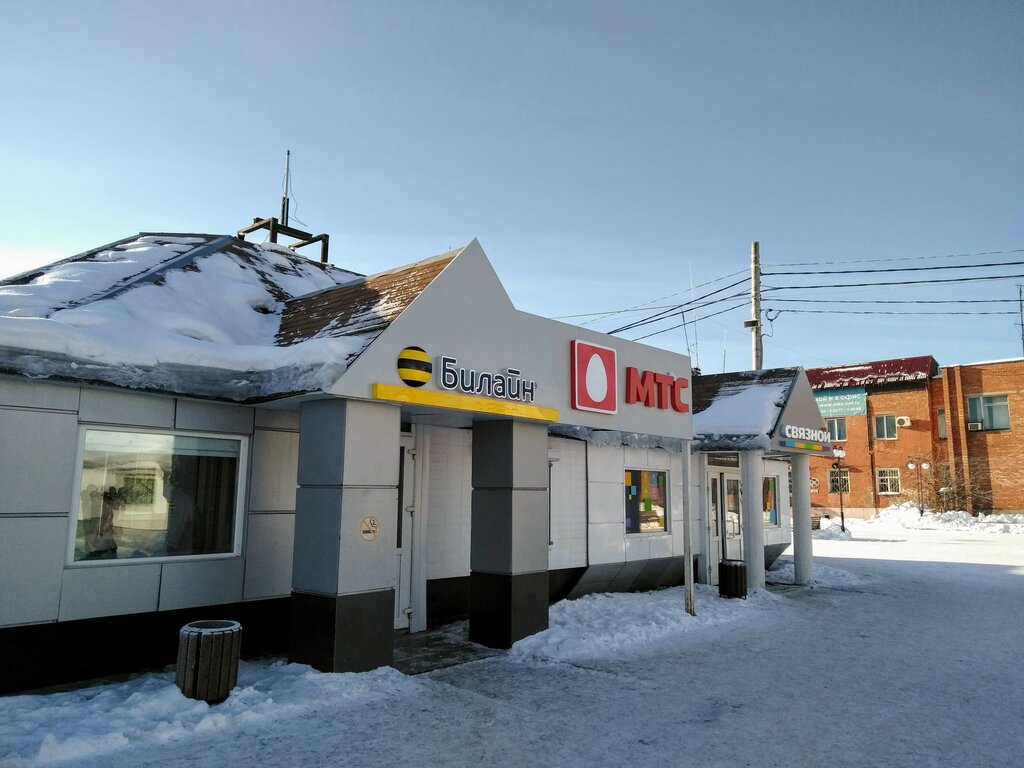 GSM operatörleri beeline, Elektrogorsk, foto