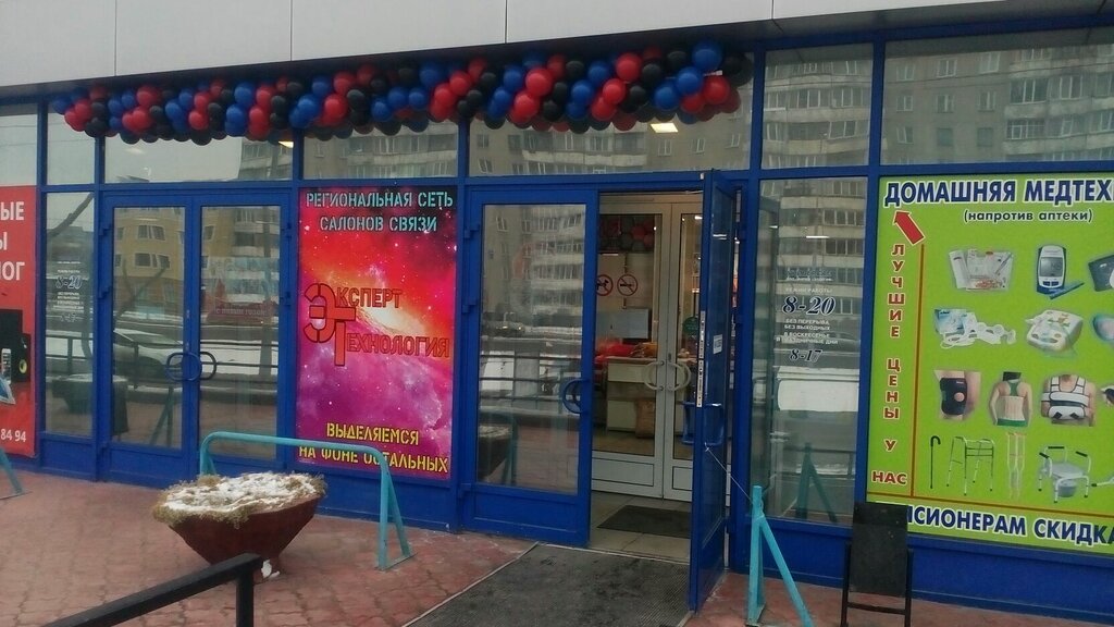 GSM operatörleri ExTechno, Kurgan, foto