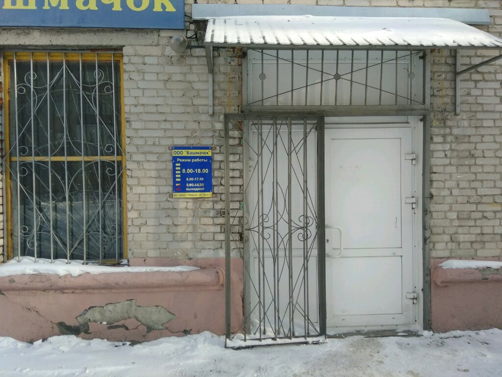 Ayakkabı tamiri Bashmachok, Barnaul, foto