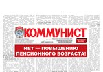 Gazeta Kommunist (Kuznechnaya ulitsa No:22/26), gazete ve dergiler  Saratov'dan