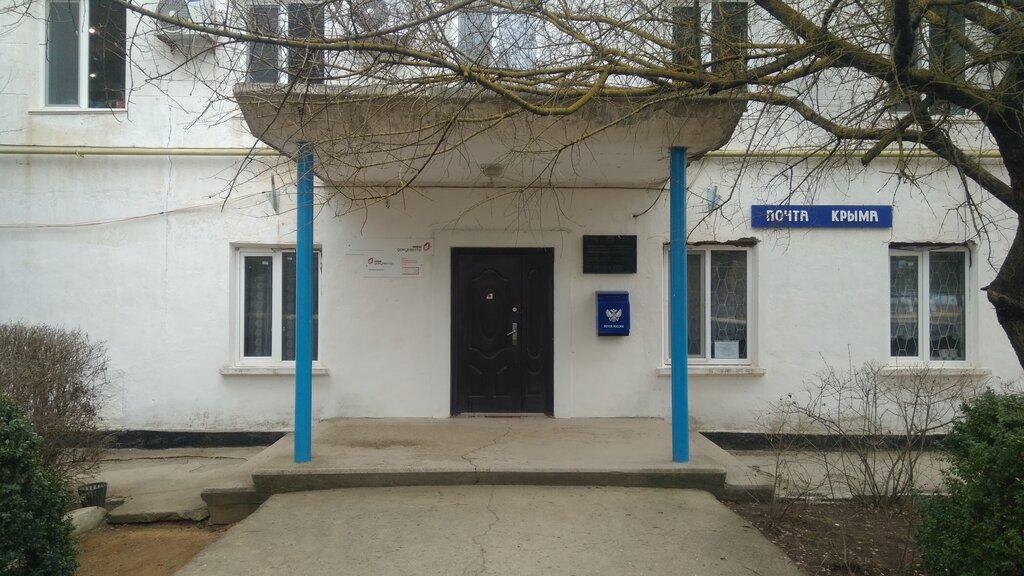 Postahane, ptt Otdeleniye pochtovoy svyazi Karyernoye 296548, Kırım Cumhuriyeti, foto