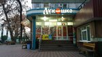Lukoshko (Afrosiyob Street No:23/1), market  Taşkent'ten