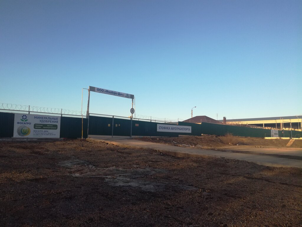 Tarımsal altyapı ФосАгро-Дон, Rostovskaya oblastı, foto
