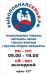 Fishfamily.ru (Vokzalnaya Street No:20), balıkçılık ekipman firmaları  Pskov'dan