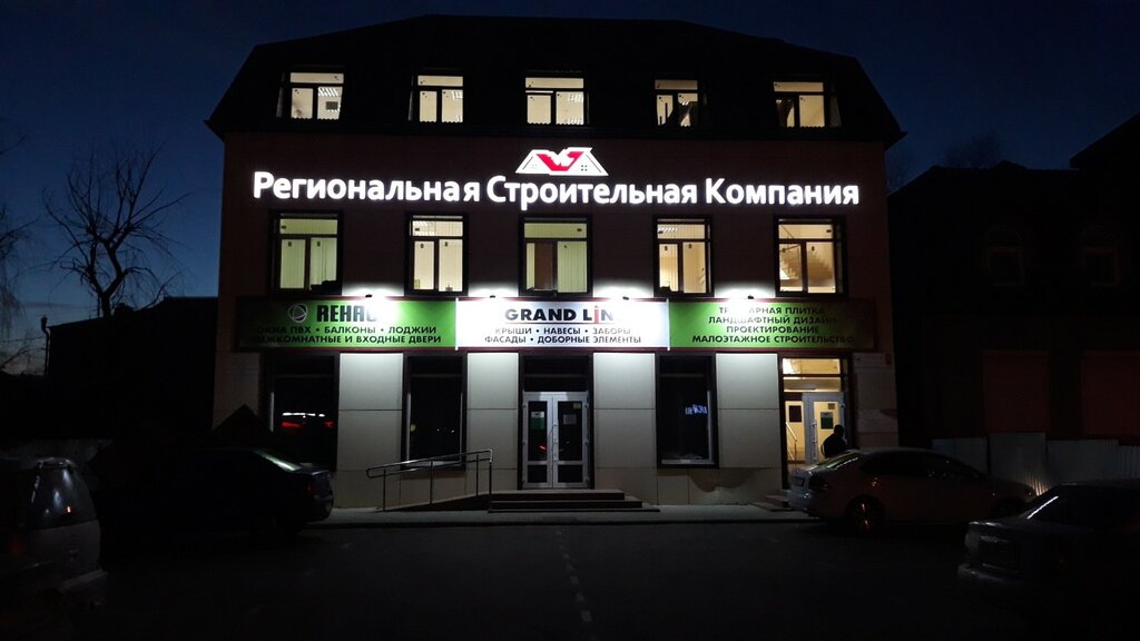 Çatı hizmetleri Rsk, Krasnodar, foto