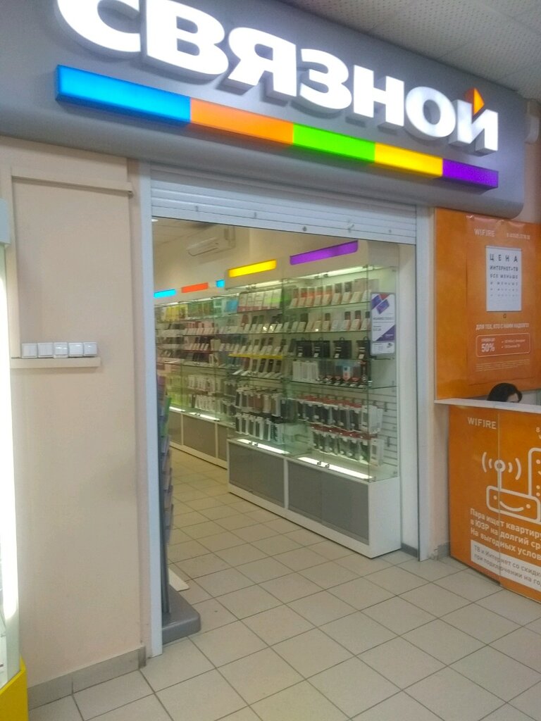Cep telefonu ve aksesuarları satış mağazaları Svyaznoy, Cheboksary, foto