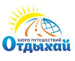 Otdykhay (Pushkinskaya Street No:185, Izhevsk), turizm acenteleri  Izhevsk'ten
