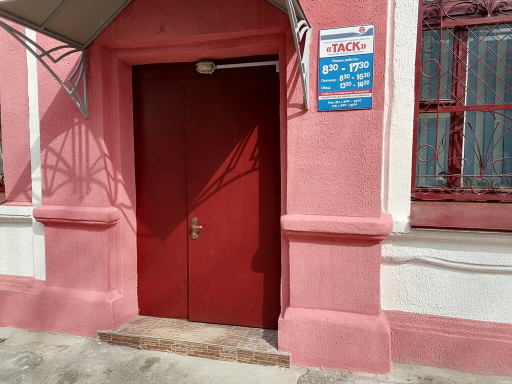 Sigorta şirketleri Таск, Vitebsk, foto