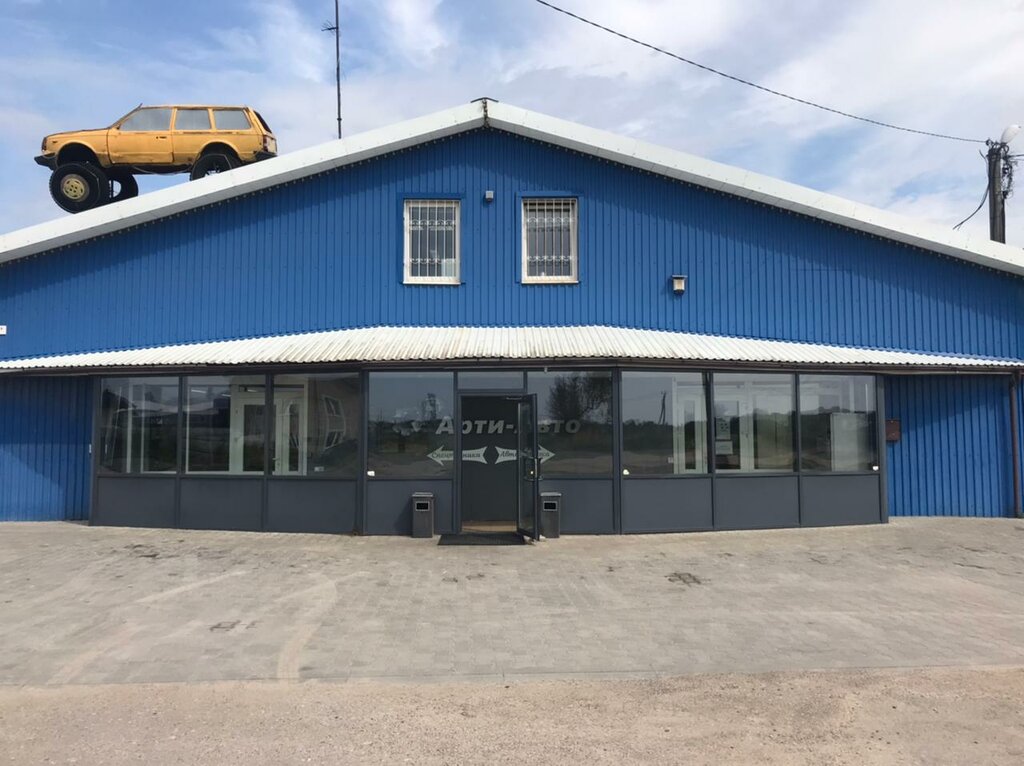Çıkma yedek parça Avtorazborka Arti-avto, Kaliningradskaya oblastı, foto