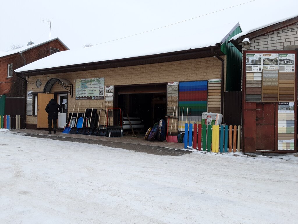 Isı yalıtım malzemeleri Стройматериалы, Mariy El Cumhuriyeti, foto