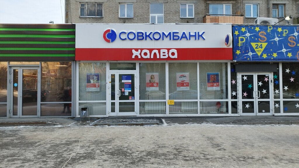 Ödeme terminali Public Joint-Stock Company Sovcombank, Novosibirsk, foto