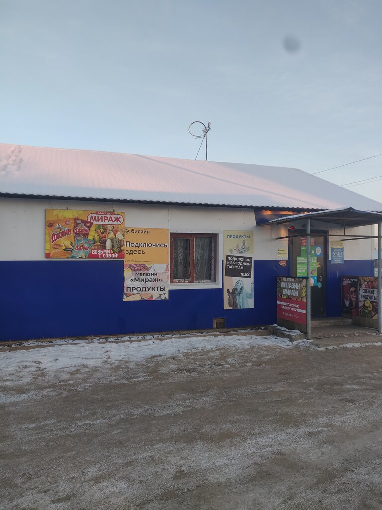 Market Мираж, Komi, foto