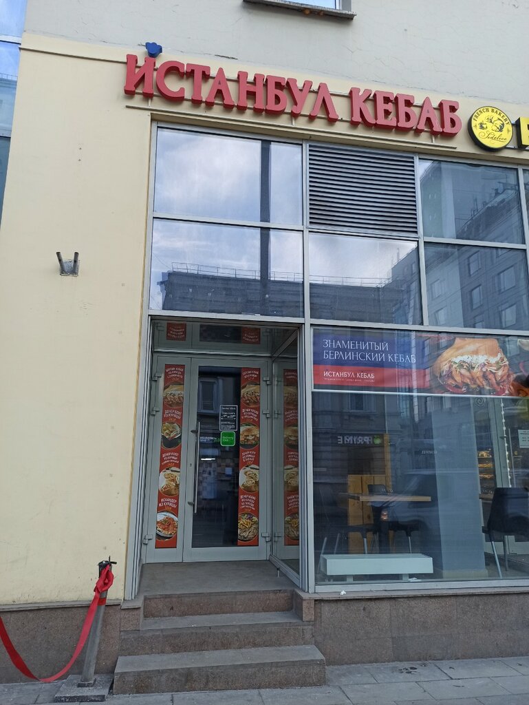 Fast food Istanbul kebab, Moskova, foto